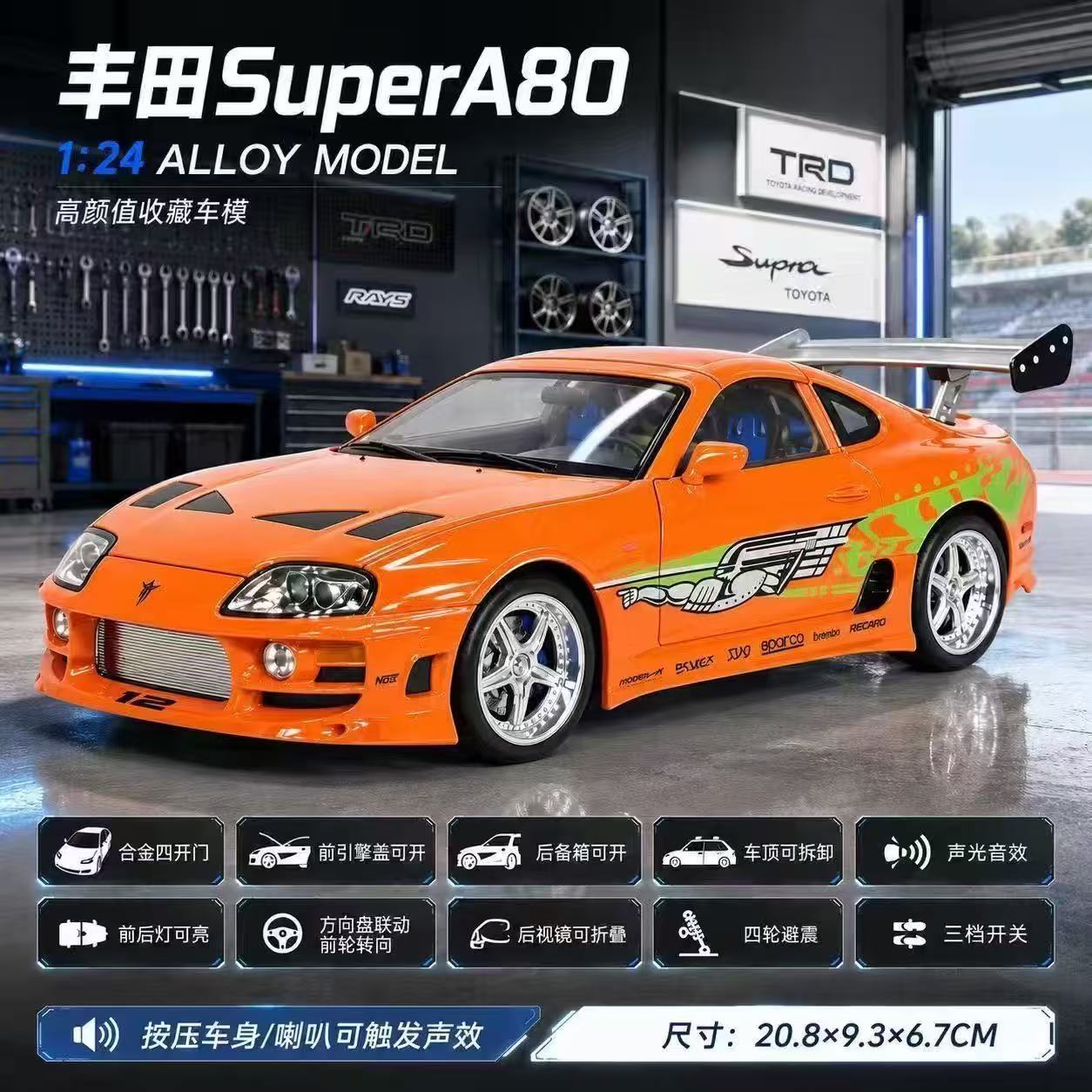 Машинка Fast and Furious Jada Форсаж 1:32 -BRIAN'S TOYOTA SUPRA orange