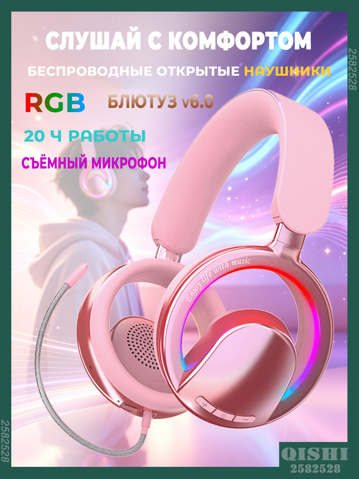 Наушники открытые Bluetooth 6.0 MS-B16, игровые с RGB и микрофоном, 20ч работы