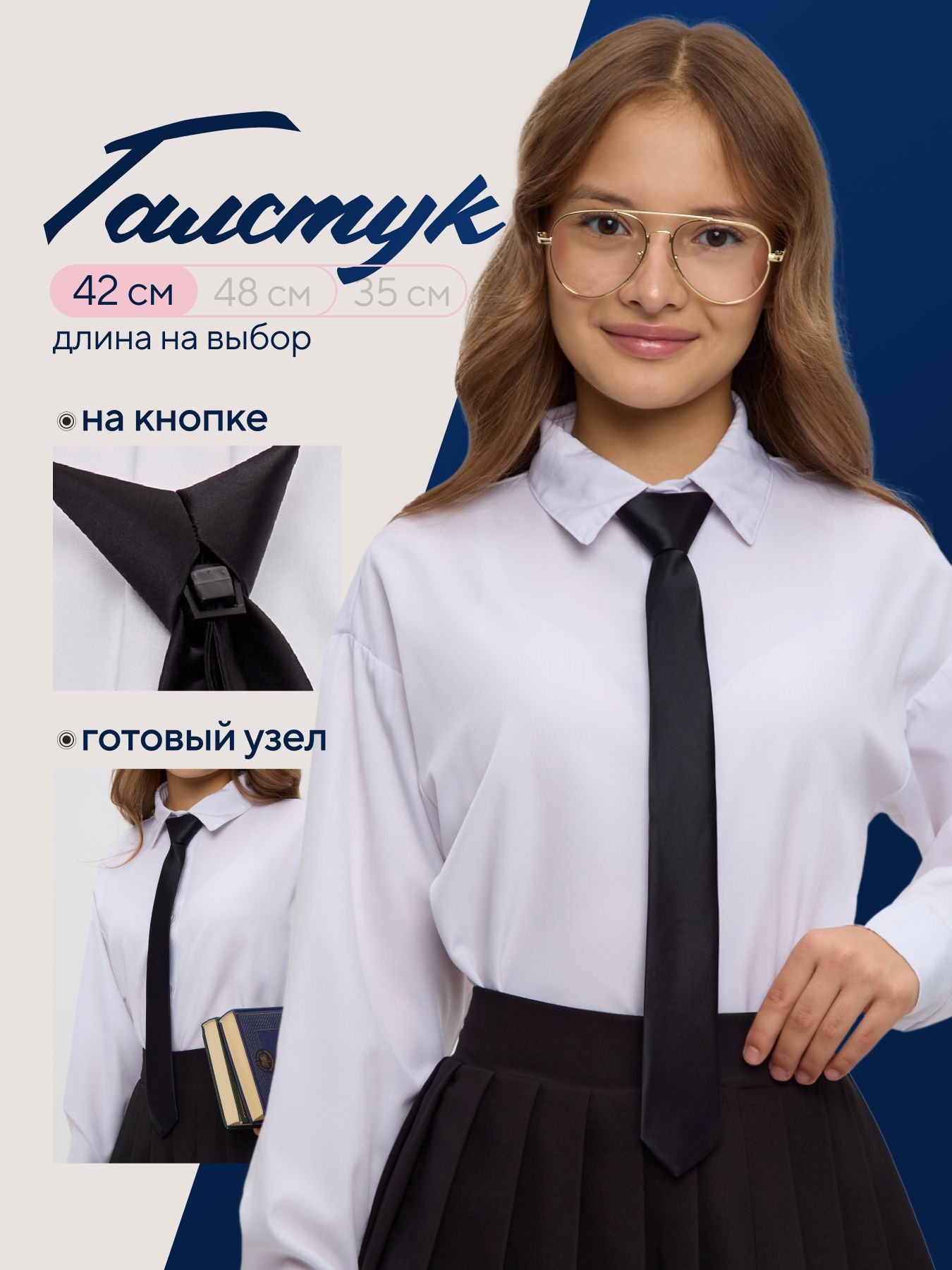 Галстук Школа, цвет Черный, Полиэстер, женский черный галстук готовым узлом, аксессуары для доски, товар, товар