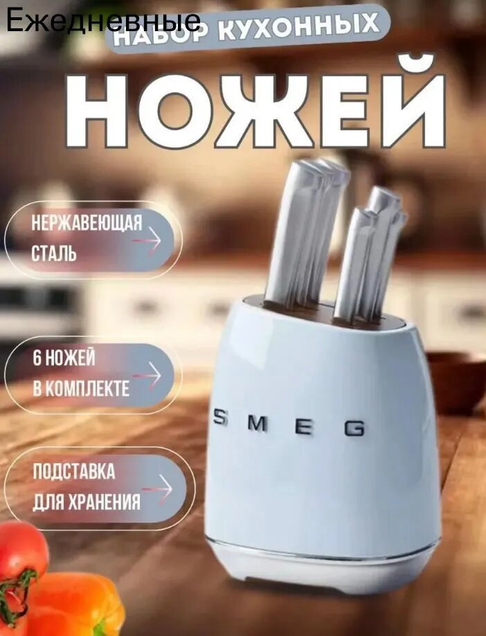 Набор кухонных ножей из нержавеющей стали с подставкой для хранения, кухонный аксессуар, комплект столовых