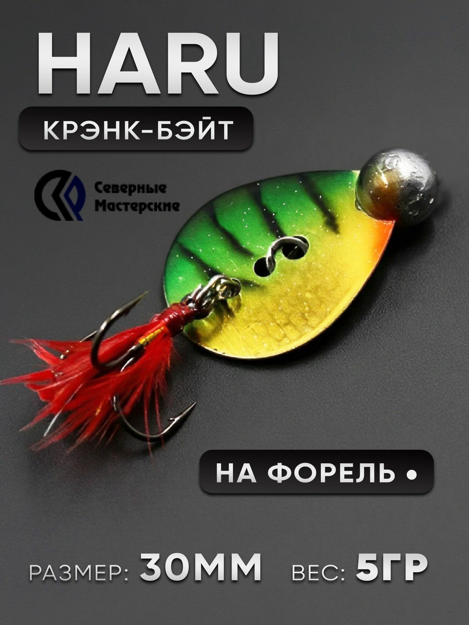 Блесна рыболовная Хару крэнк-бейт вес 5 гр цвет окунь HCB045OK2