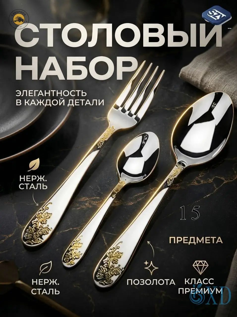 Набор вилка и ложка для салата набор версачи 3 предм. серебристый