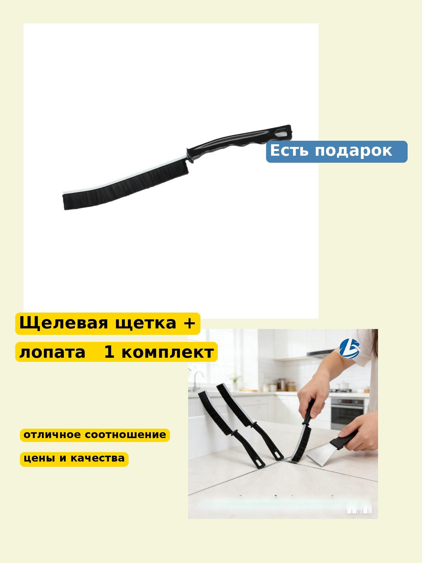 Щетка для уборки, 3 шт