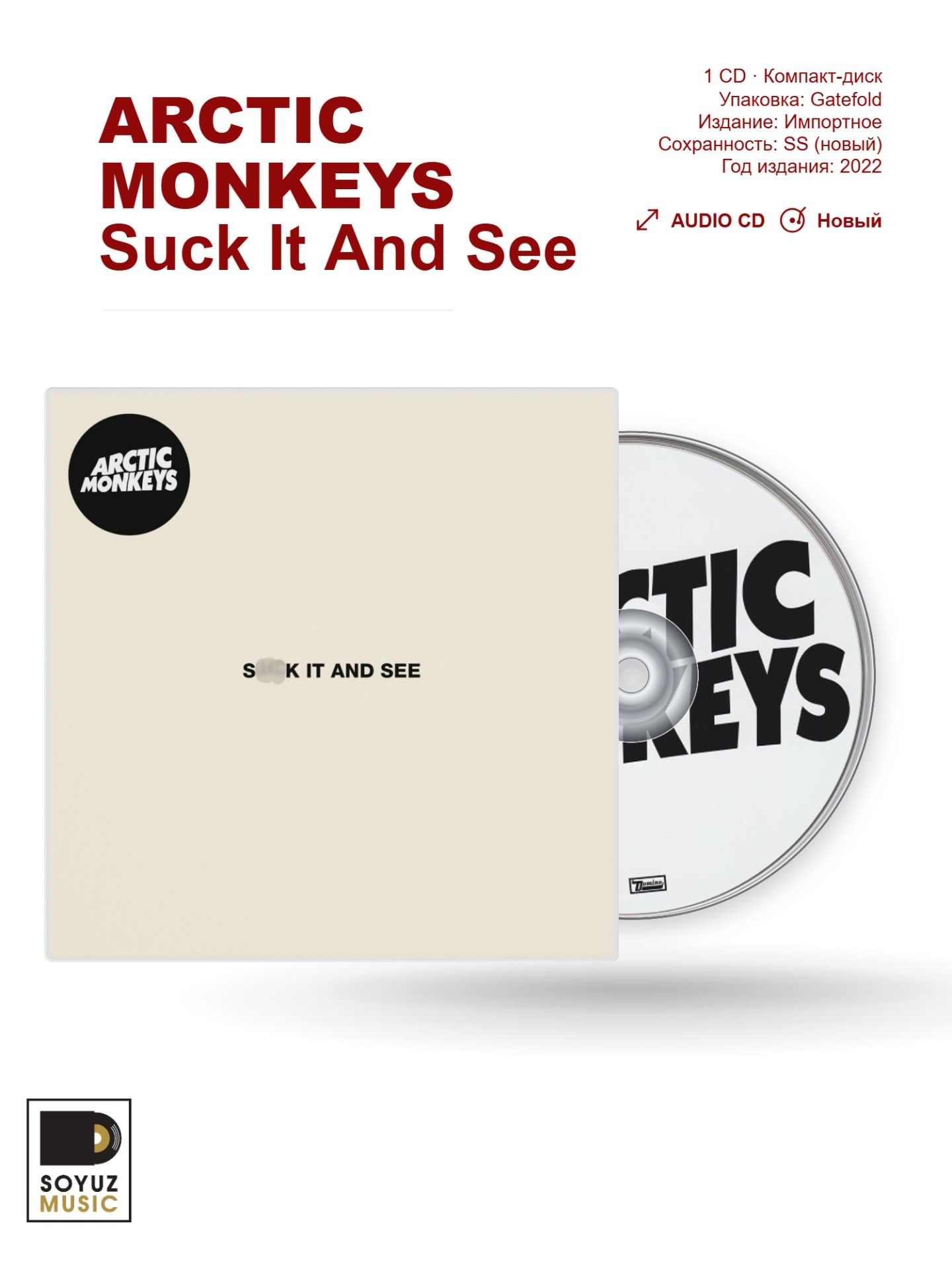 Arctic Monkeys. S**k It And See (CD Gatefold CardSleeve/Компакт-диск)