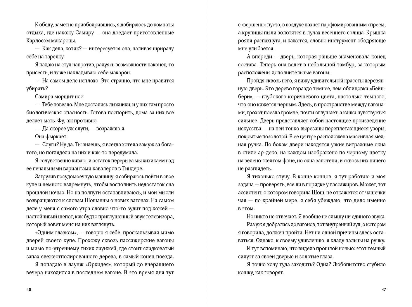 Хищные создания — фото 1