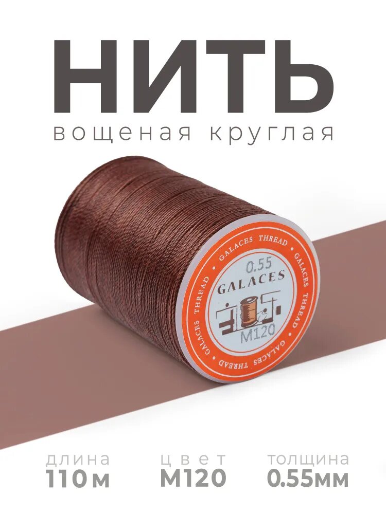 Нитки