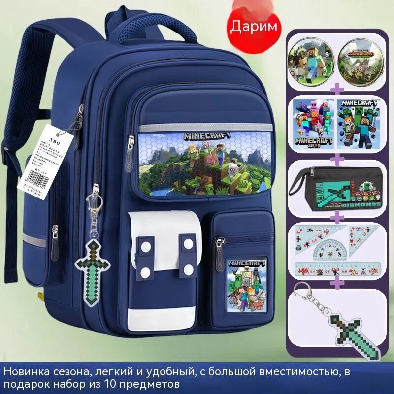 Школьный рюкзак для мальчиков Minecraft, синий, средний размер, 41x28x18 см, 650 г, 3 отделения