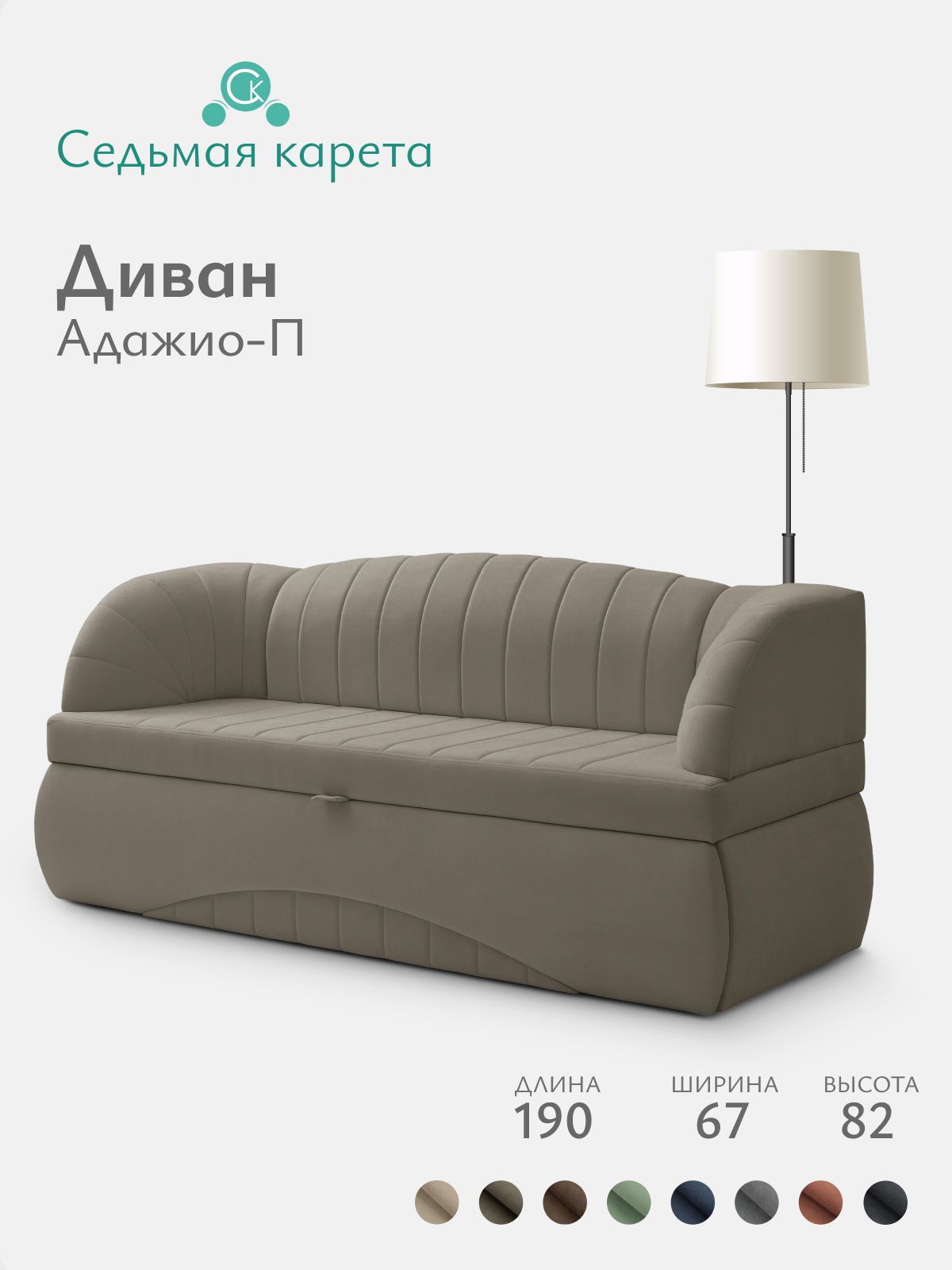 Кухонный раскладной диван Адажио П 190х82х67 см. Коннект 31, прямой диван со спальным местом. светло-коричневый, Велюр