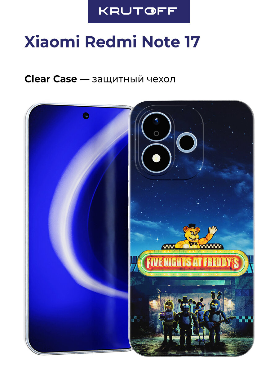 Чехол-накладка Krutoff Clear Case фнаф - Банда вместе для Xiaomi Redmi Note 17