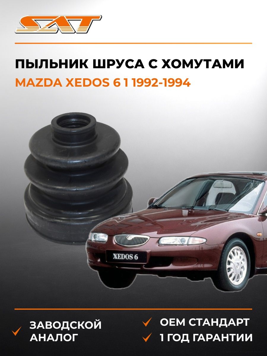 Пыльник шруса с хомутами SAT C1054 Мазда Кседос 6 1 Mazda Xedos 6 1 1992-1994