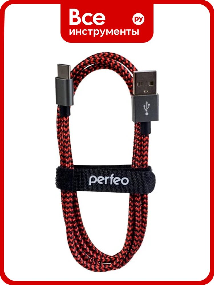 Кабель PERFEO USB2.0 A вилка - USB Type-C вилка черно-красный длина 3 м. U4902