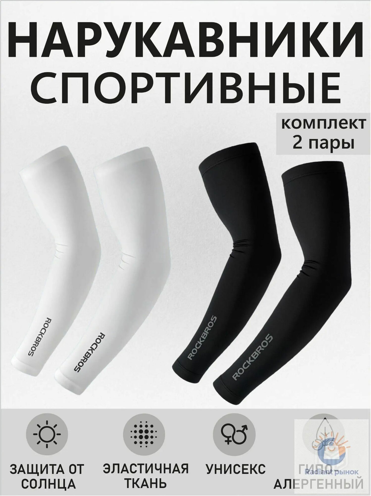 Рукав компрессионный