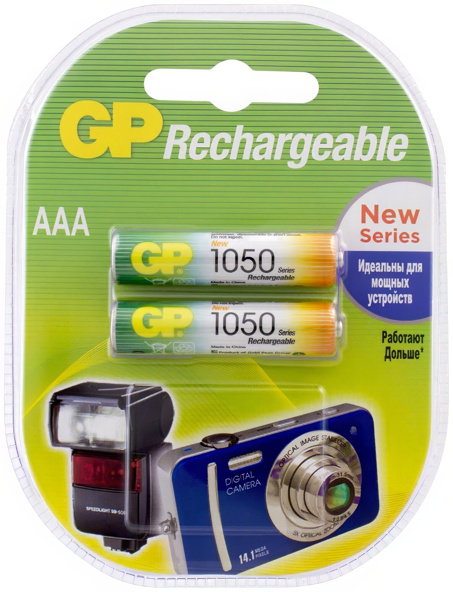 Аккумулятор GP 1050 Ni-Mh HR03 AAA 970 мАч 1.2В 2 шт.