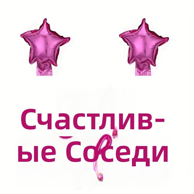 Фольгированный воздушный шар с дизайном «С днем рождения» в испанском стиле, комплект из 5 штук, цвет розово-красный