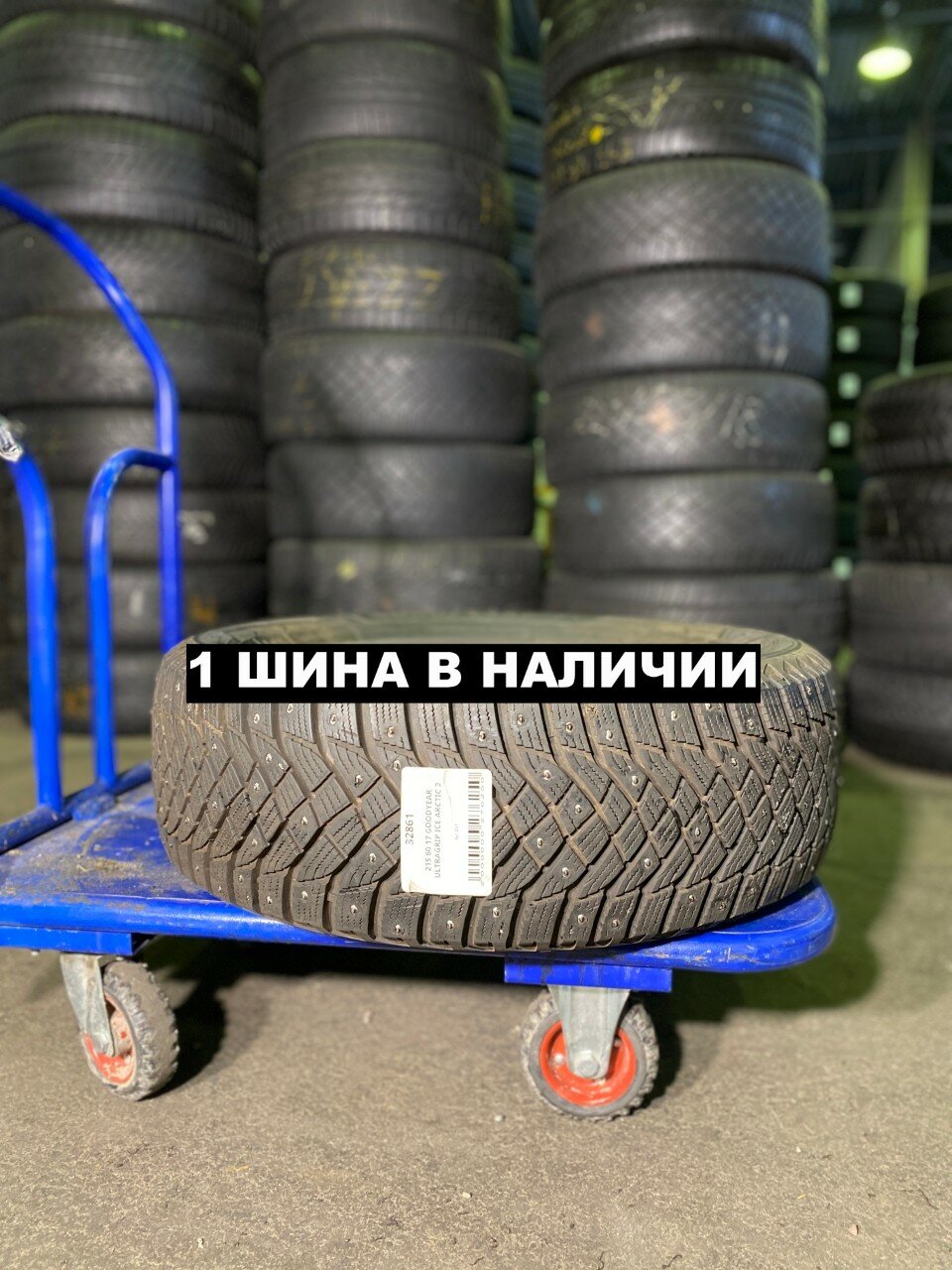 Шины Goodyear UltraGrip Arctic 2 215/60R17 100T
