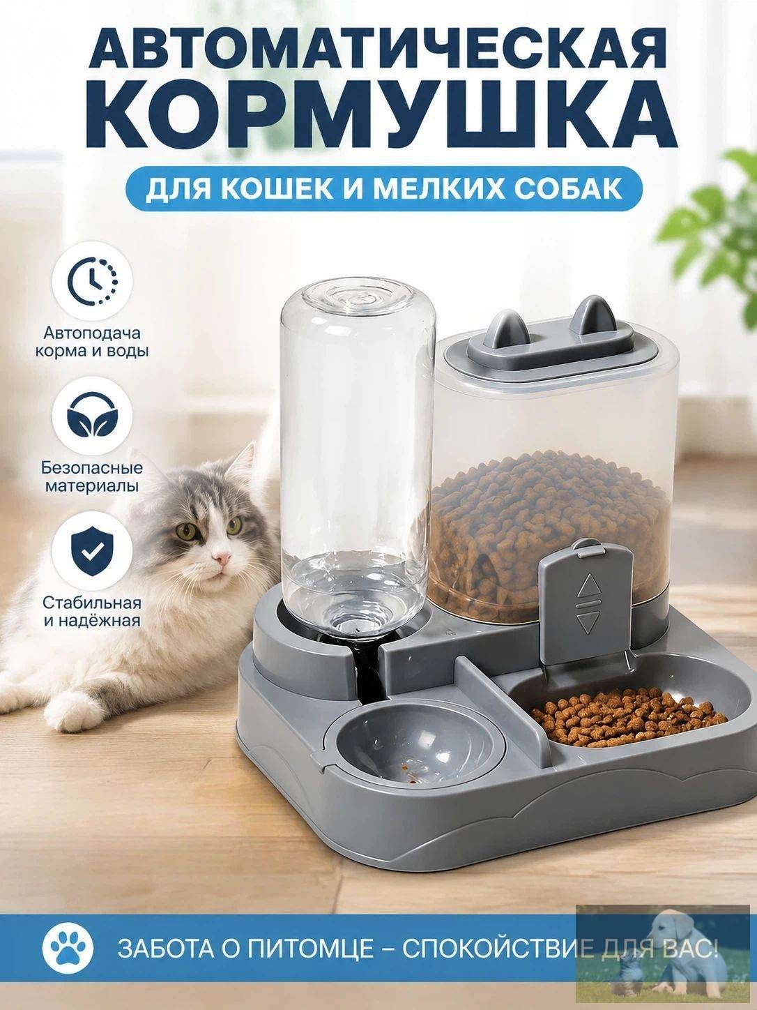 Автоматическая миска для кошек, самонаполняющаяся кормушка и поилка, эргономичная конструкция для шеи питомца