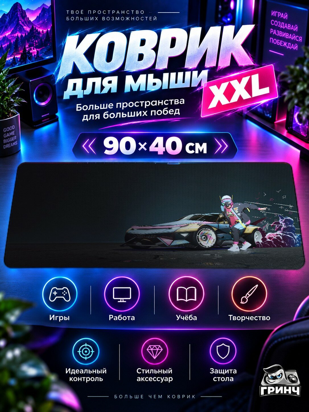 Игровой коврик для мыши 90х40 см — Need for Speed / Жажда скорости — Need For Speed Unbound Ps5