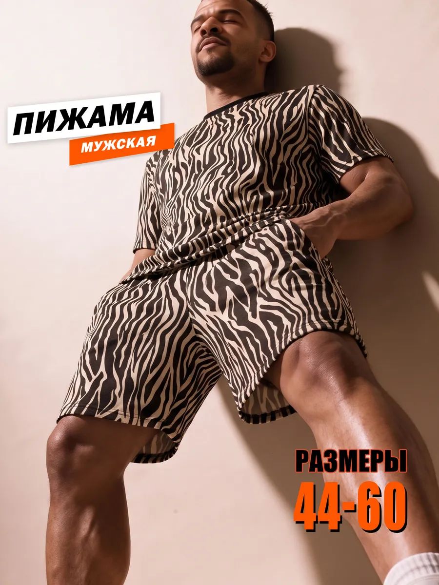 Пижама hbk Осень-зима 2026