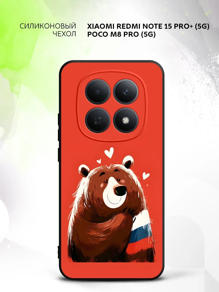 Чехол на Xiaomi Redmi Note 15 Pro Plus 5G/Poco M8 Pro 5G, Сяоми Редми Нот 15 Про+ (5Г)/Поко М8 Про 5Г защита камеры