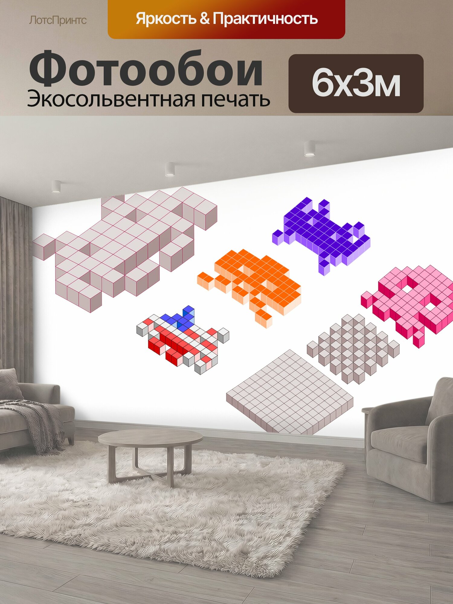 Фотообои "Space invaders, компьютерная игра, блоки" 600x300 см. экосольвентная печать