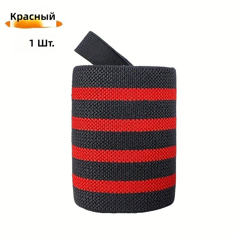 Регулируемый напульсник на запястье с поддержкой большого пальца, компрессионный бандаж из полиэстера для тяжелой атлетики и становой тяги, 1 шт, красный