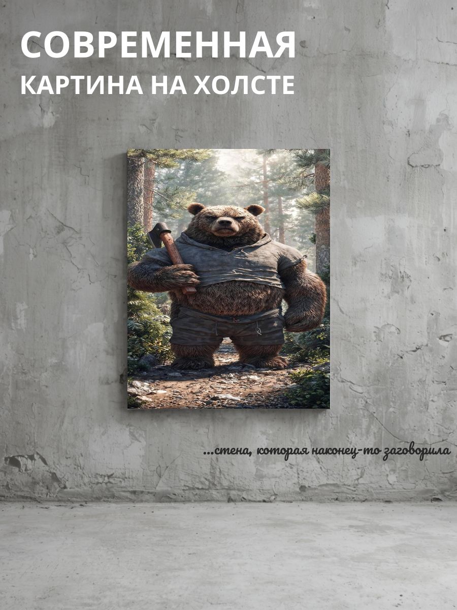 Картина на холсте Медведь с топором 50x70 см