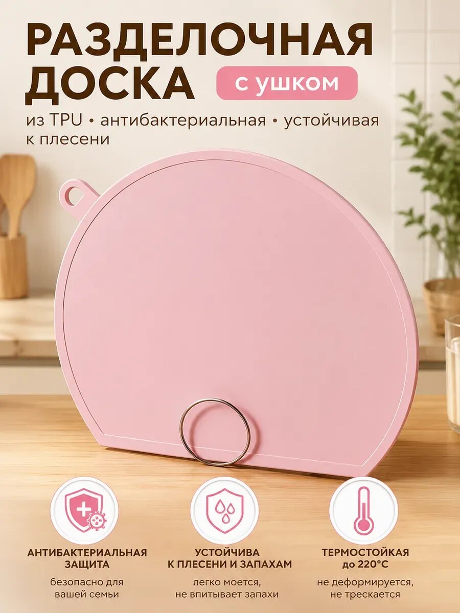 Доска разделочная вилма