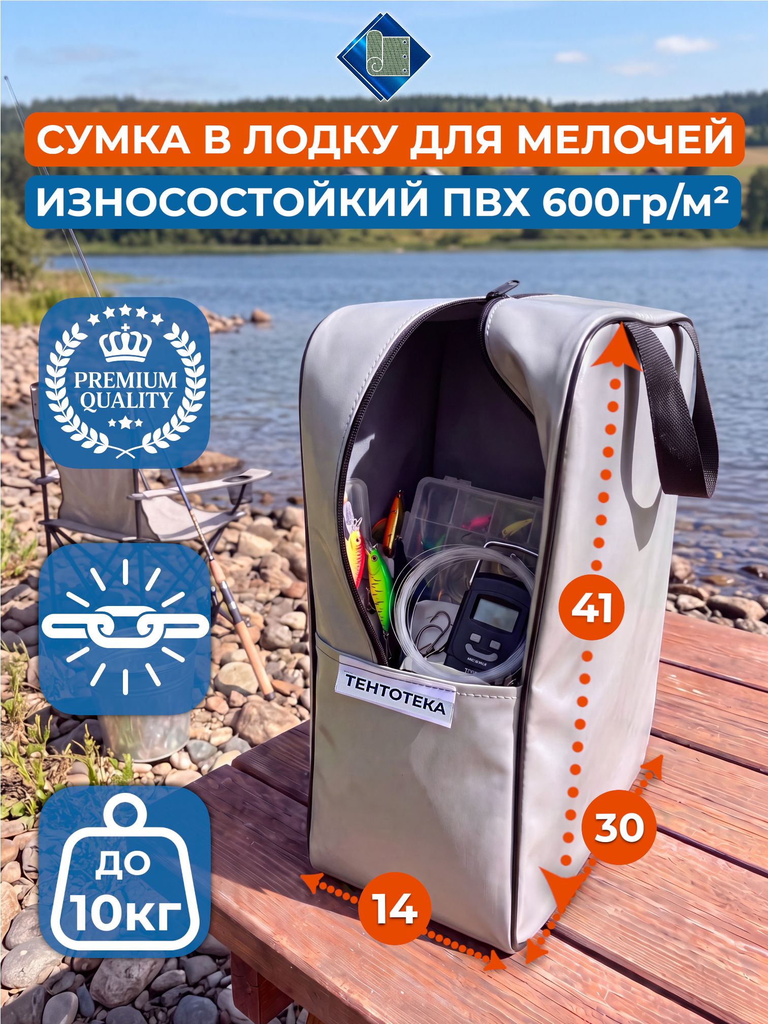 Сумка в лодку для мелочей, плотность ПВХ 600 грамм Серая