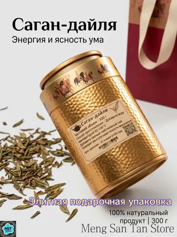 Саган-дайля - для ясности ума, сил при нагрузках и укрепления иммунитета 300 г, Элитная подарочная упаковка