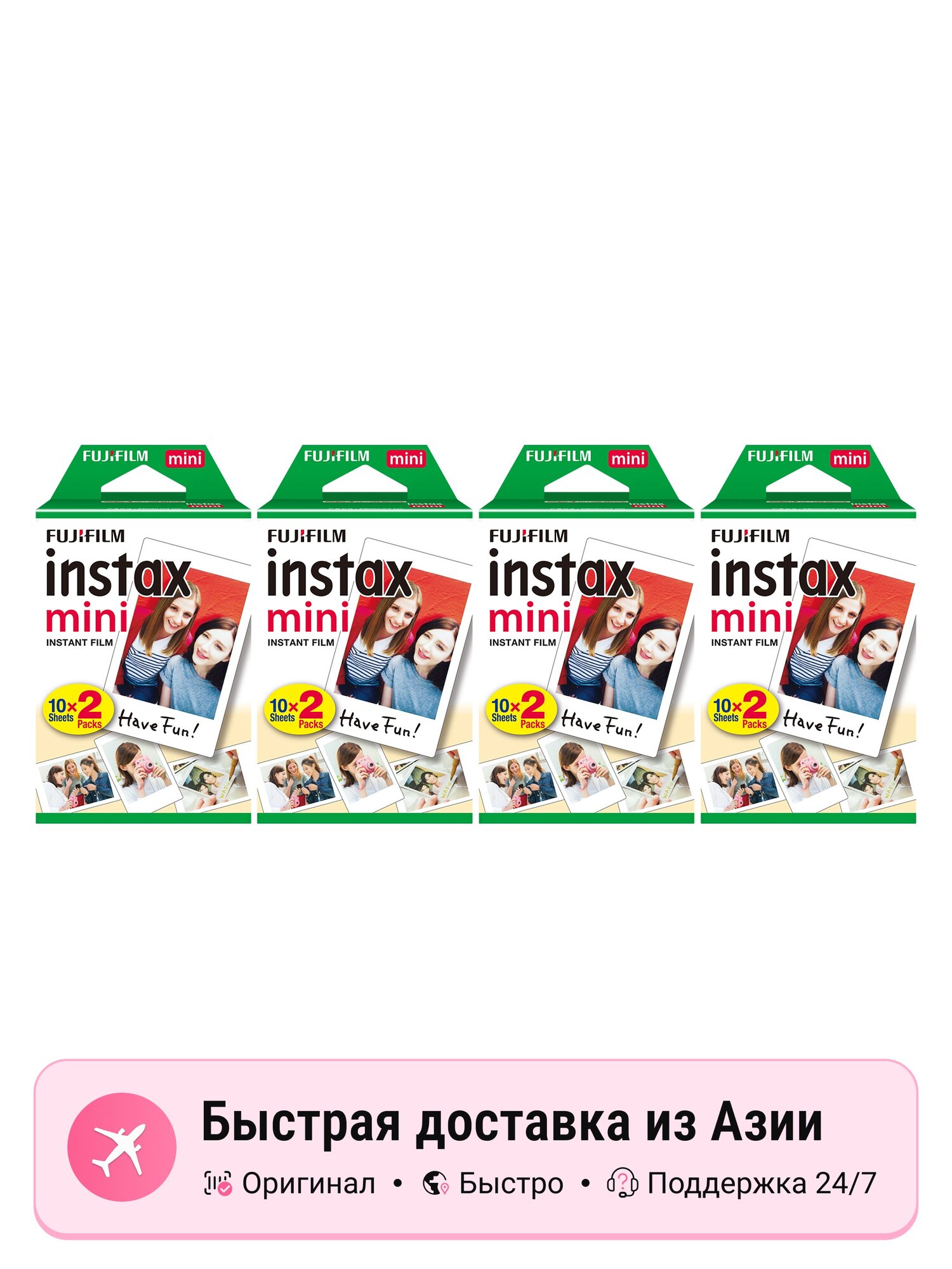 Фотобумага для мгновенных камер FUJIFILM INSTAX Mini Single Shot, белая, 80 шт.