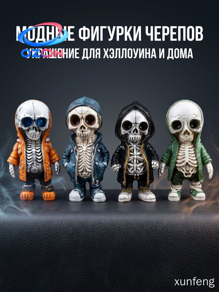 Фигурка скелета в худи, эко-резина, 14 см, водостойкая для дома и сада, статуэтка на Хэллоуин
