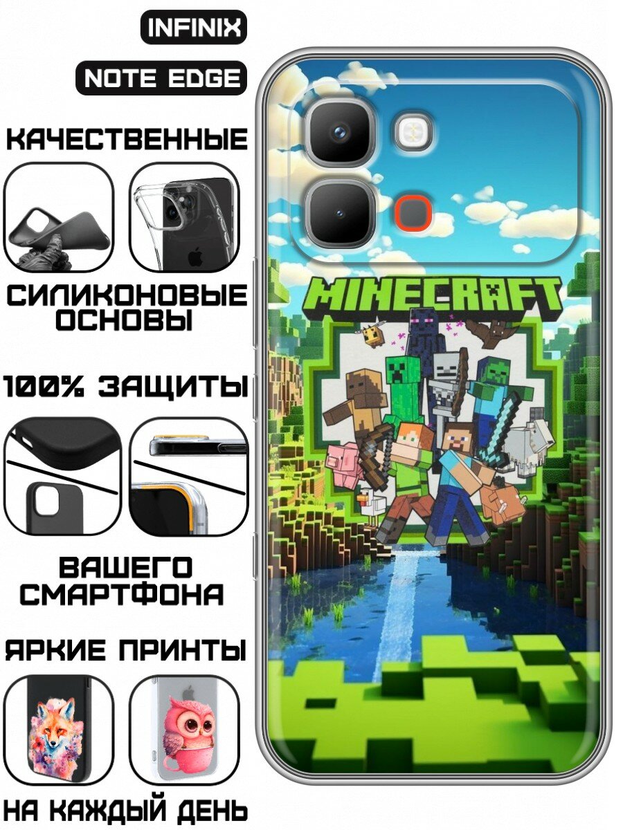 Чехол для Infinix Note Edge с принтом Майнкрафт с названием (Инфиникс Нот Эдж)