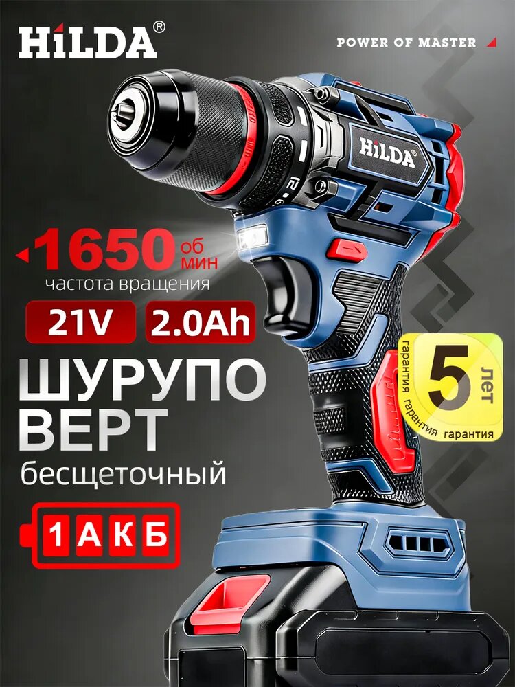 Бесщеточный шуруповерт аккумуляторный/дрель шуруповерт аккумуляторная 21 В