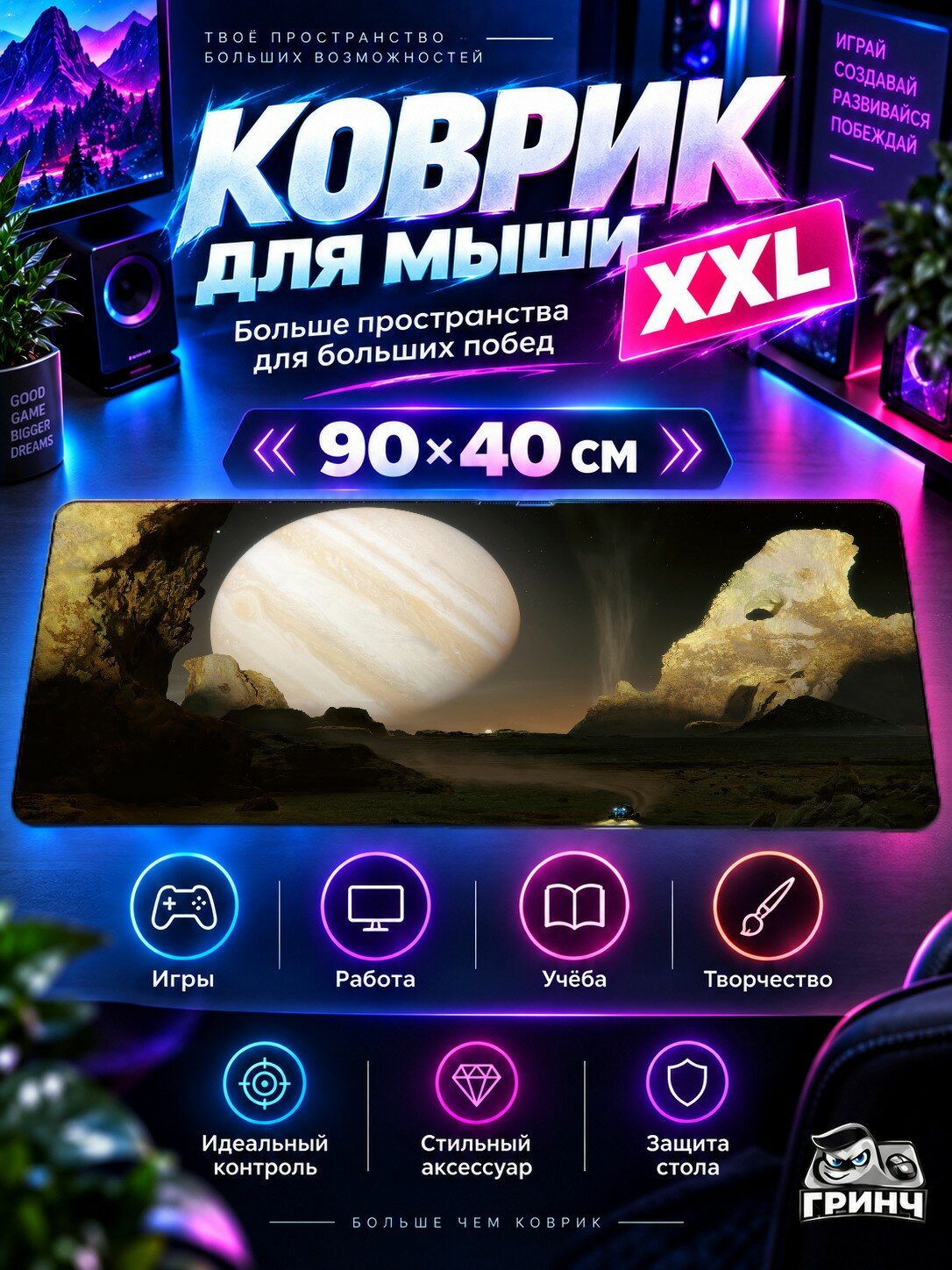 Большой игровой коврик для мыши и клавиатуры Stellar Ride On The Space Rock Звёздный Космос Скала 90х40 см XXL