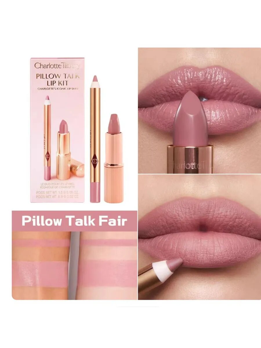2026 Глянцевая помада Charlotte Tilbury pillow talk