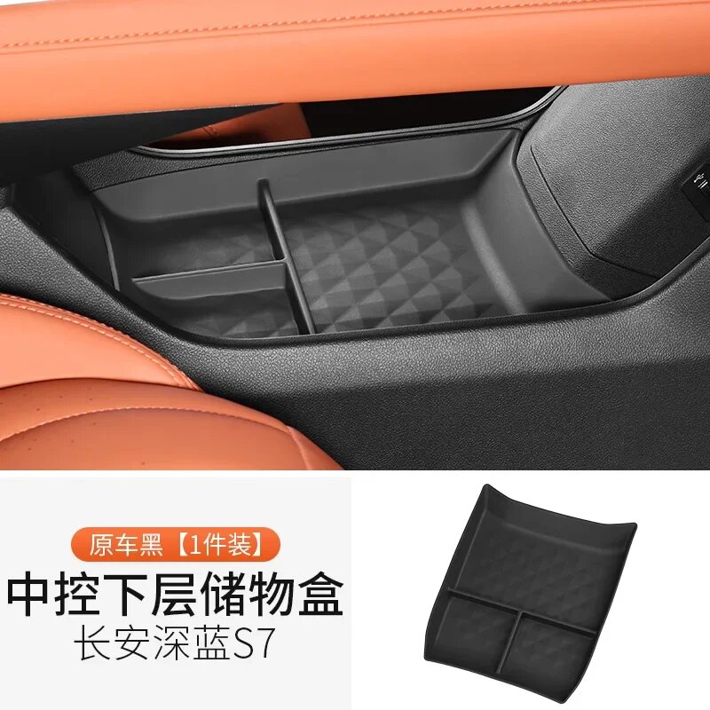 Для Changan Deepal S07 подлокотник с центральным управлением, ящик для хранения Deepal S07, Type6