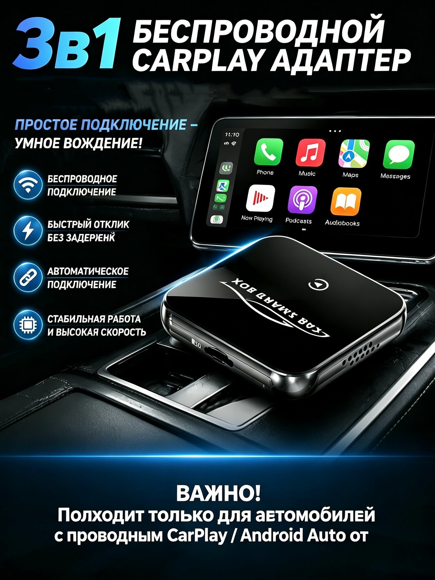 Адаптер 3в1 беспроводной CarPlay Android Auto, автомобильный смартбокс Android 13, для авто с проводным CarPlay