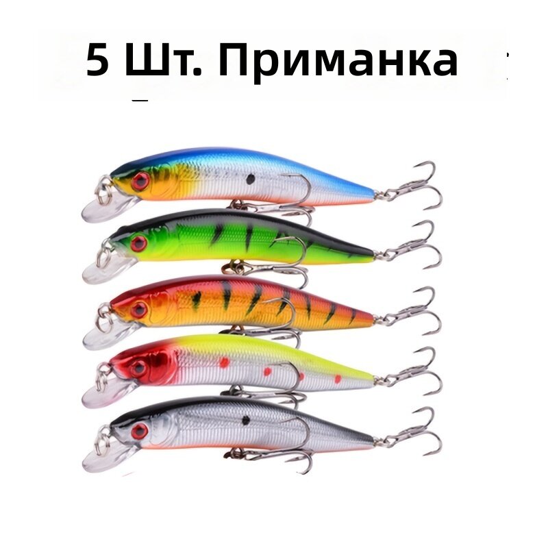 Набор плавающих миннообразных воблеров, 5 шт, 10 см, 8 г