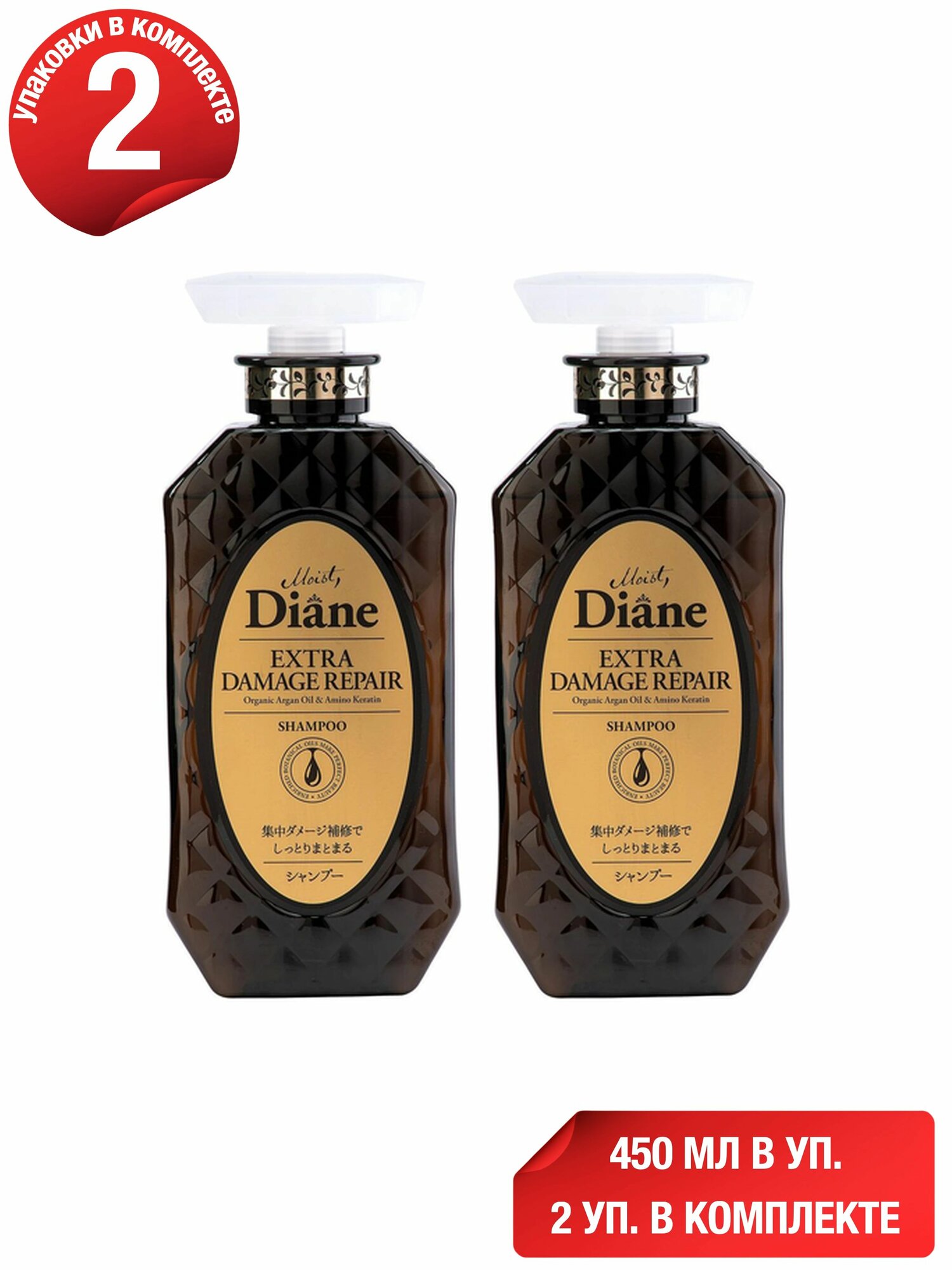 Шампунь Moist Diane Extra Damage Repair восстанавливающий кератиновый 450 мл, набор: 2 штуки