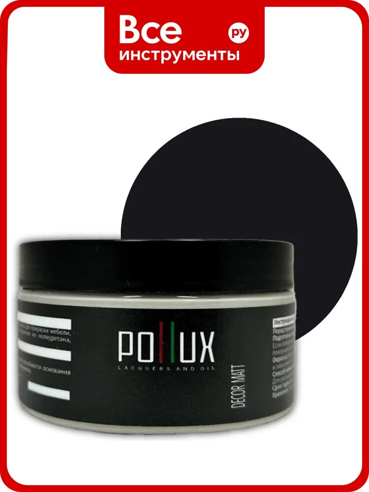 Краска для мебели быстросохнущая, без запаха Pollux цвет синий, Ral 5004, 0,25л PDM-5004-025L
