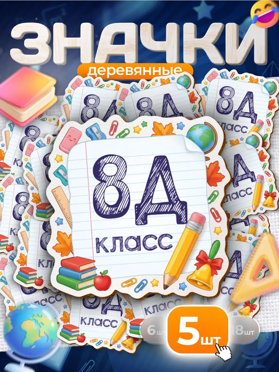 Значок