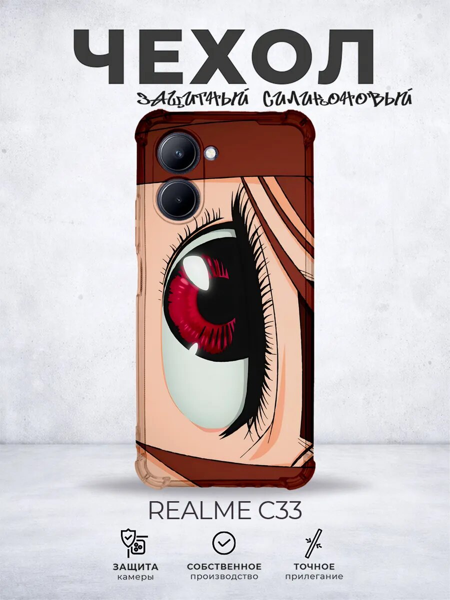 Чехол на Realme C33 с принтом Аниме