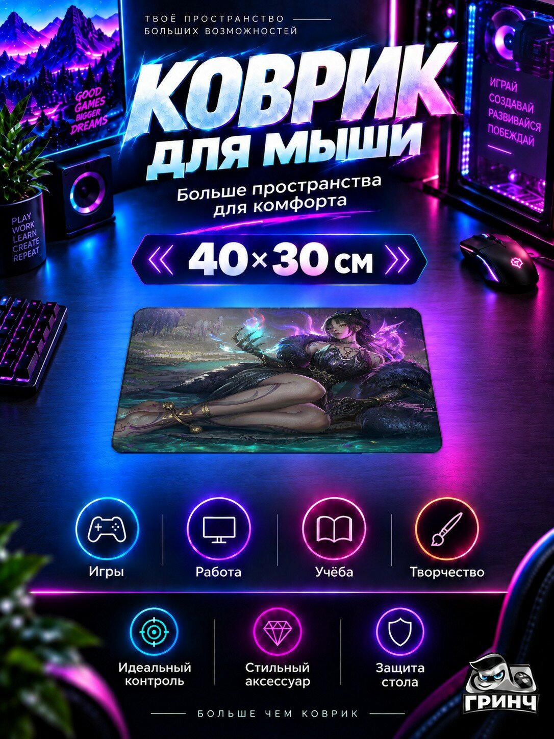 Игровой коврик для мыши Naraka: Bladepoint / Нарака: Блейдпоинт — Tessa Naraka Bladepoint 40х30 см L