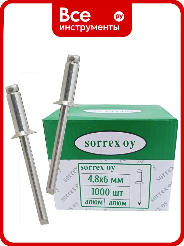 Заклепка вытяжная SORREX потайная алюминий/алюминий 4.8x6 1000 штук 2P 48006 1000
