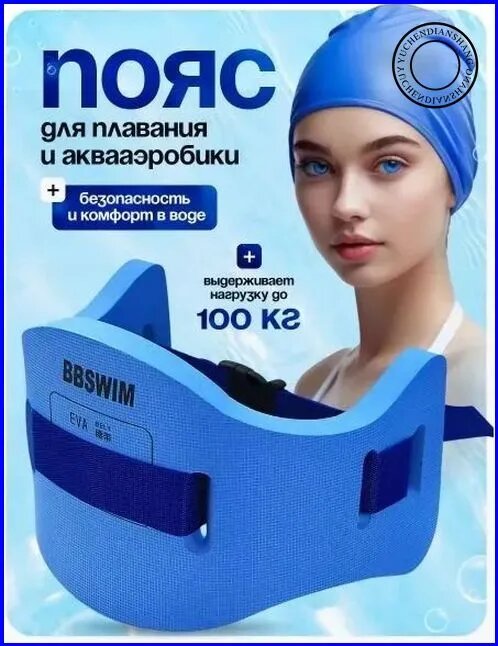 Аксессуары для аквааэробики