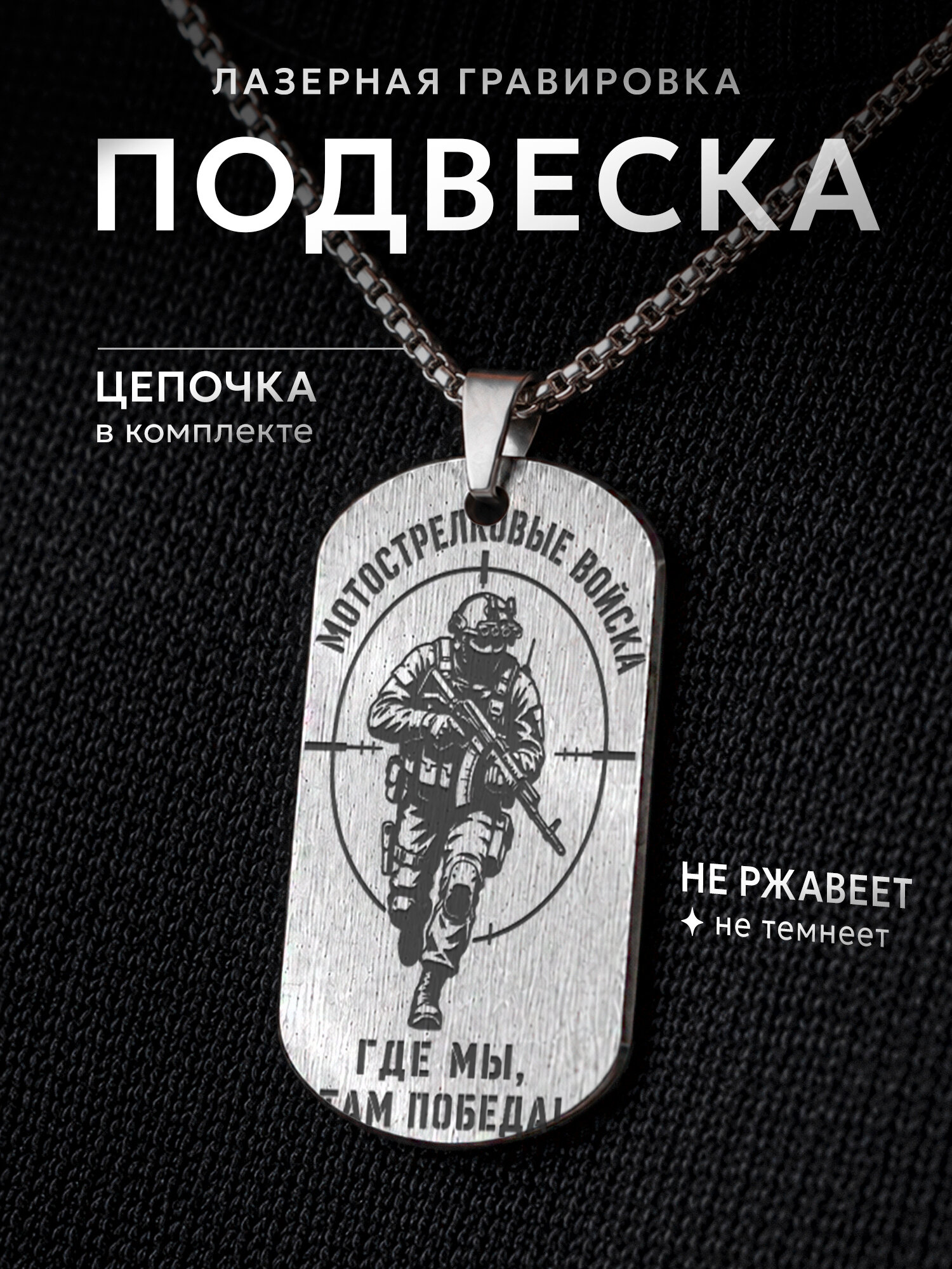 Подвеска