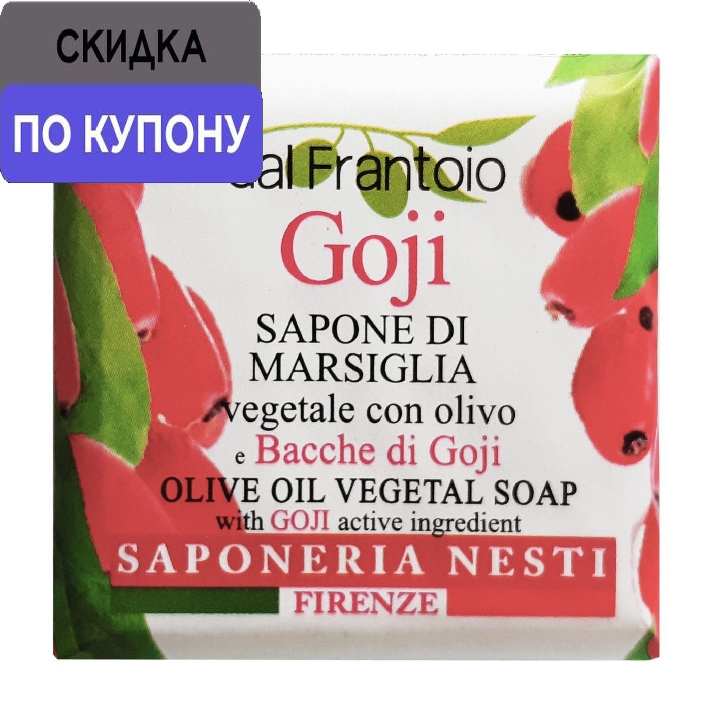 NESTI DANTE Мыло для тела Годжи, 100 г