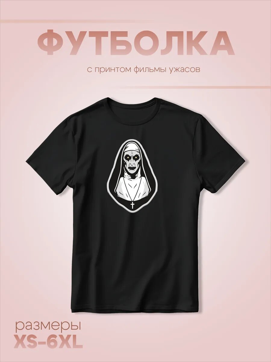 Футболка