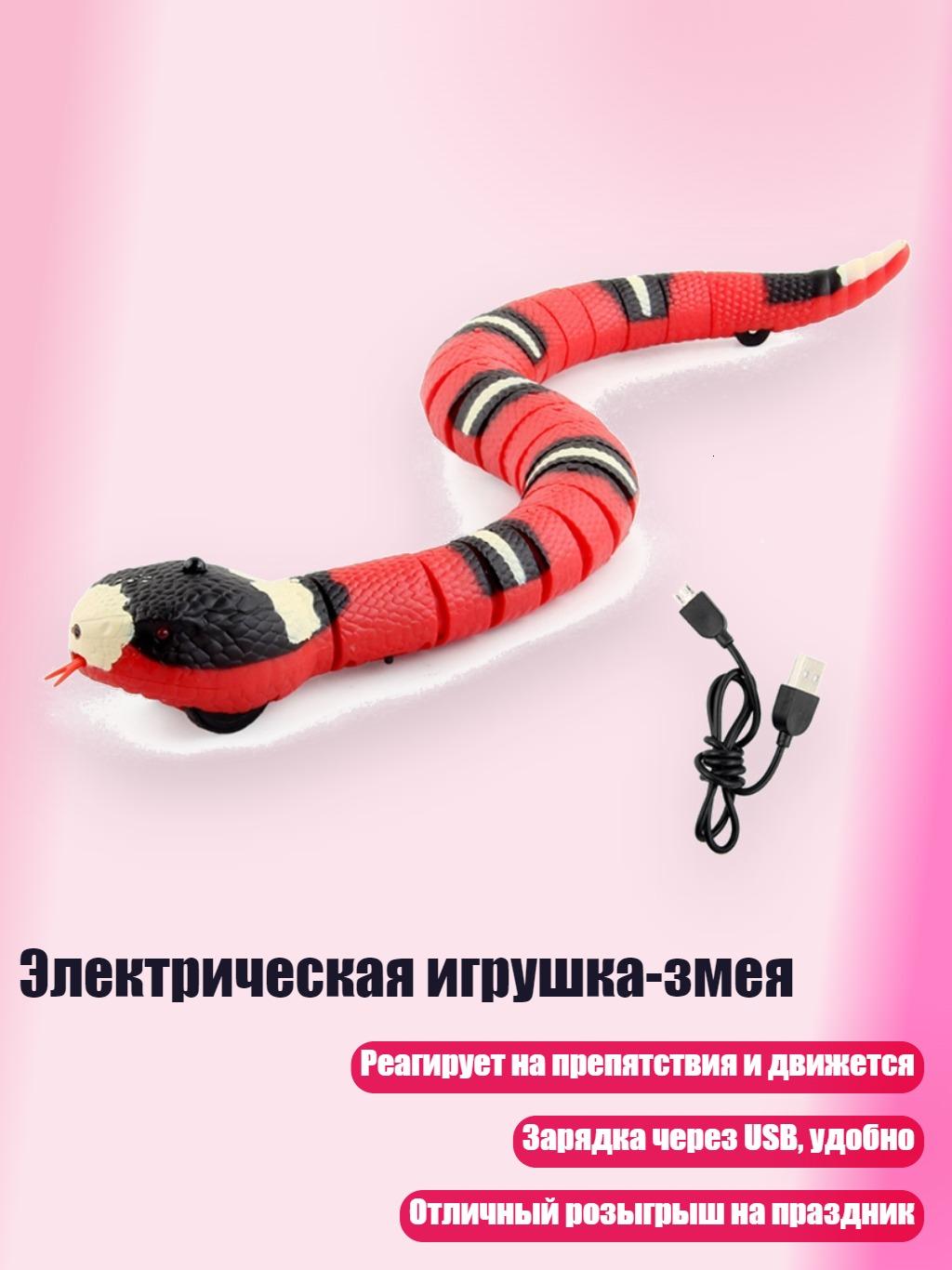 Электрическая игрушка-змея