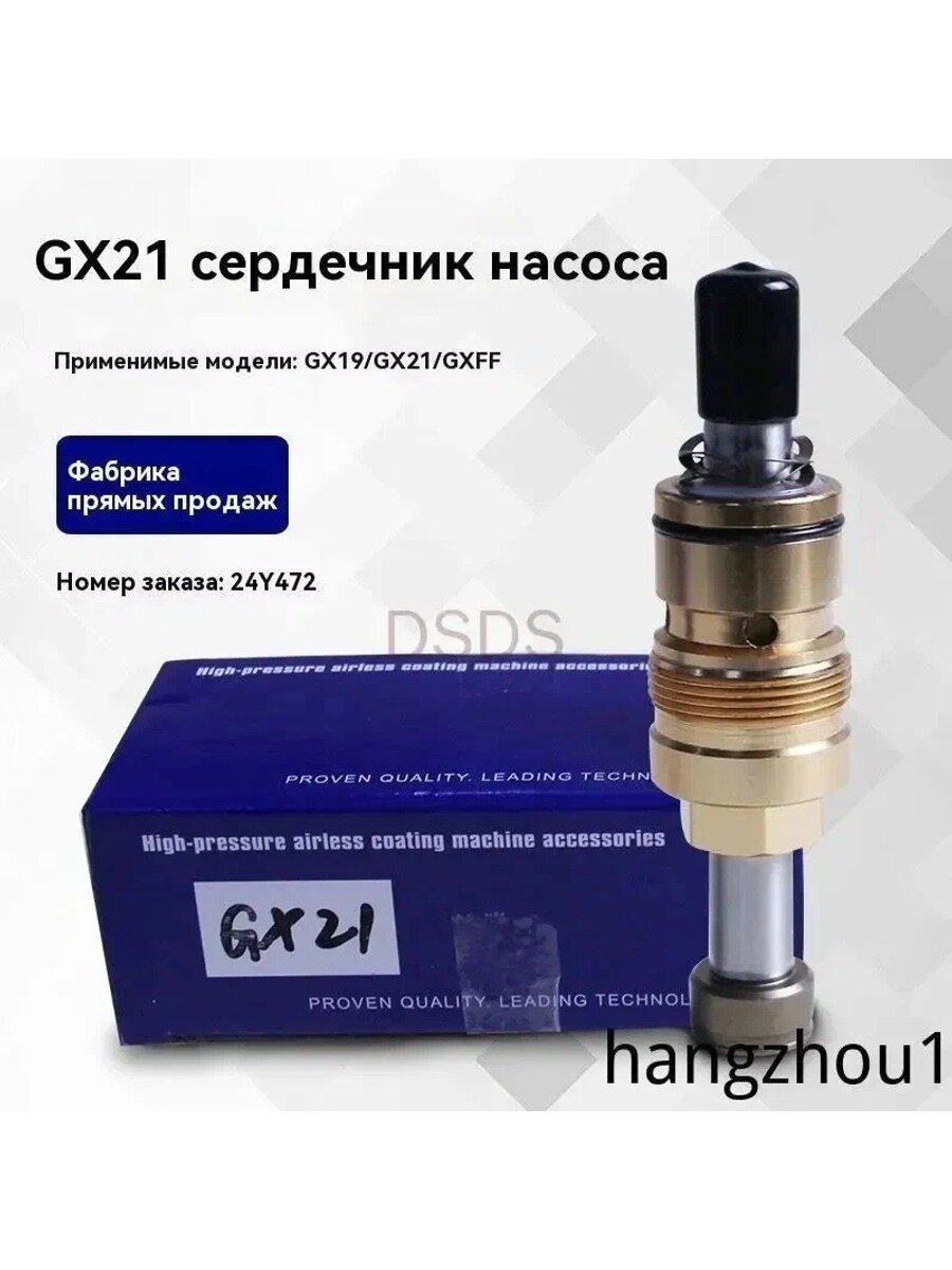 Ремкомплект насоса graco gx21/gx19